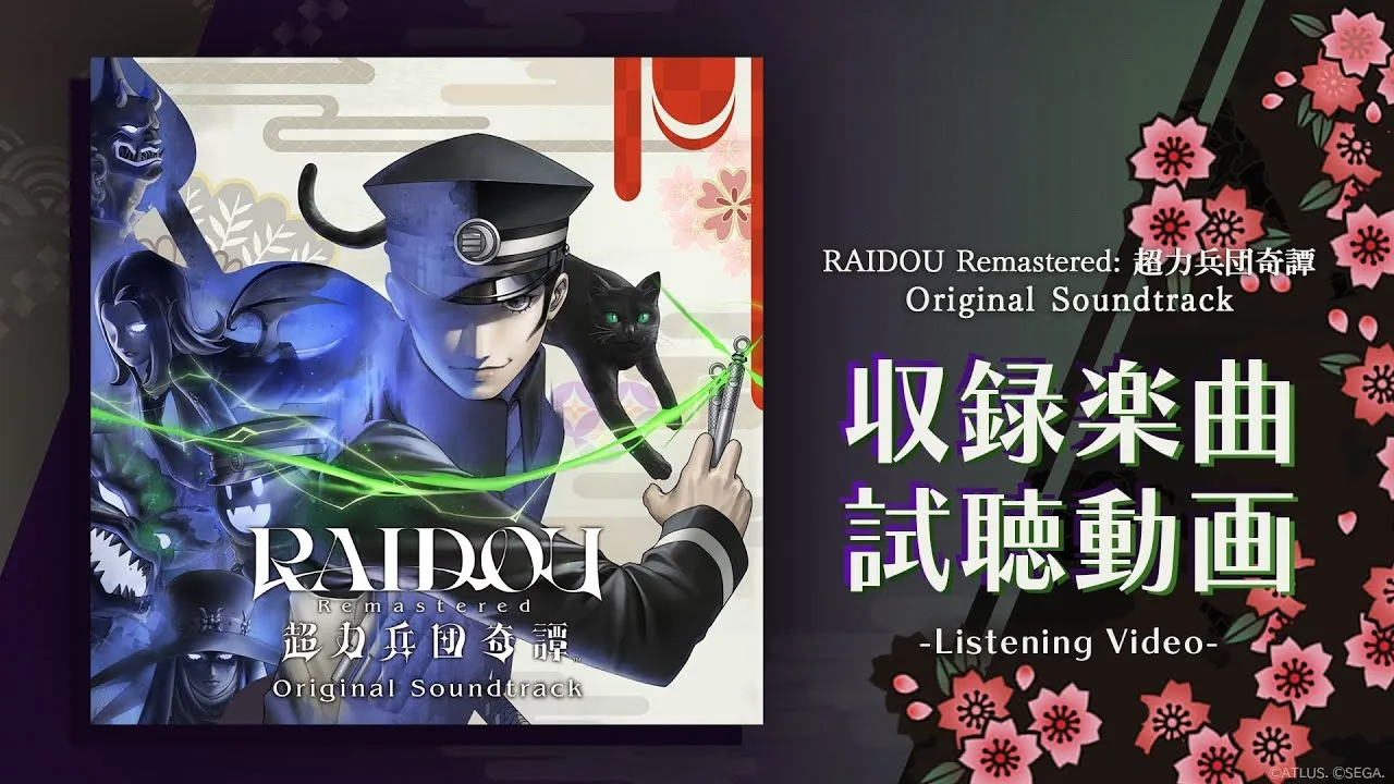 Raidou重新制作：6月19日，Soulless军队原始配乐的奥秘 - Mzdya.com