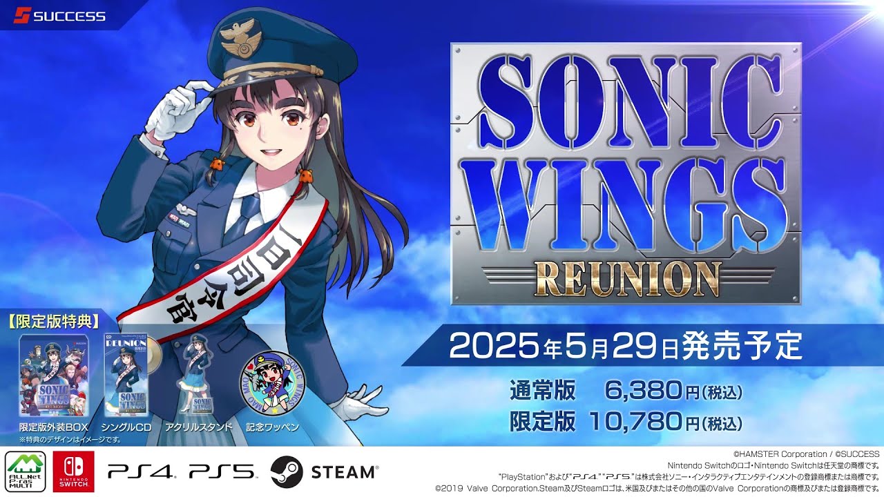 Sonic Wings团聚揭示了PC，PS5和Switch - Mzdya.com