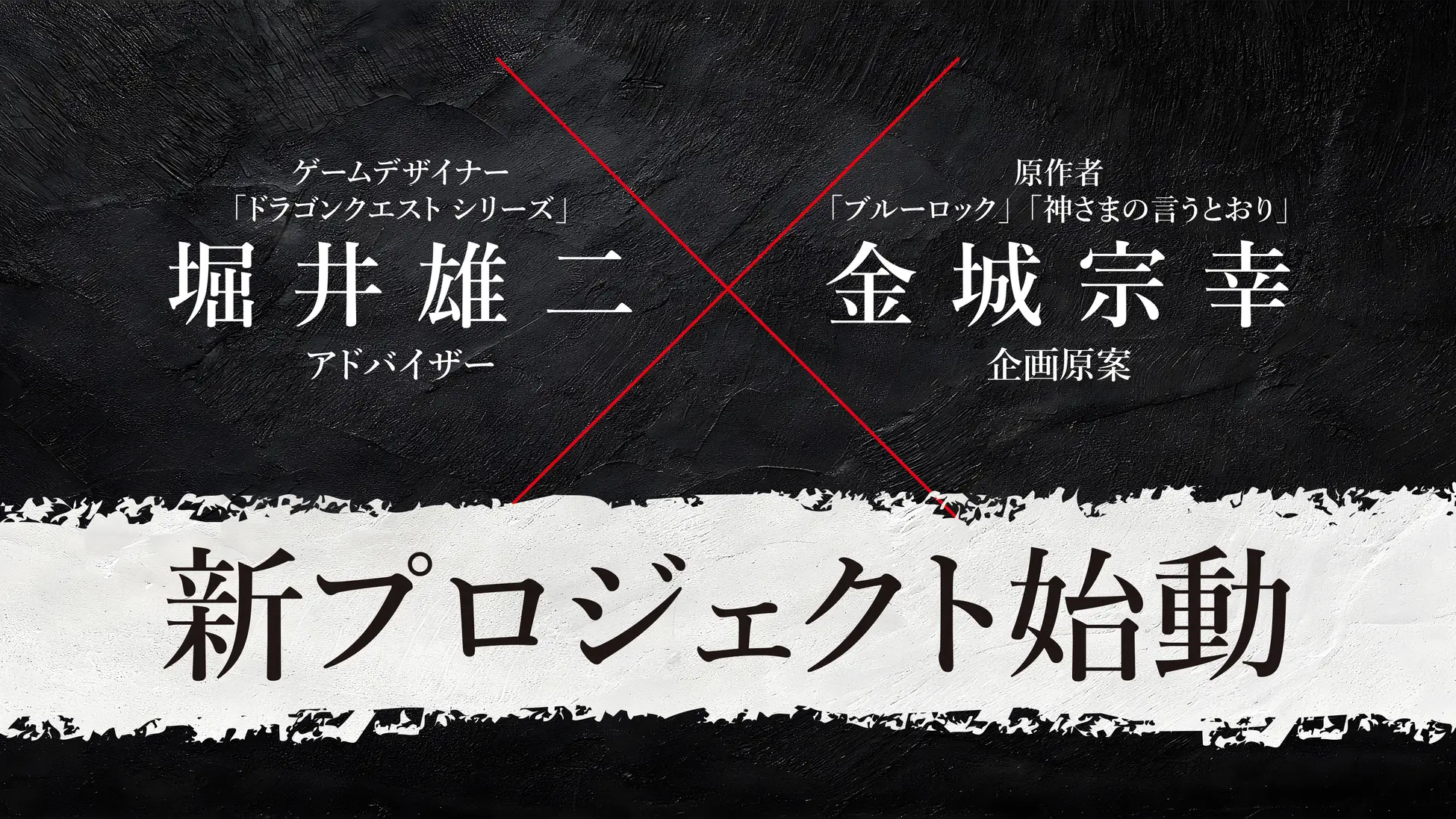 Yuji Beanya和Muneyuki Kaneyhiro宣布了Sugoku风格的游戏“ Tentsei Game” - Mzdya.com